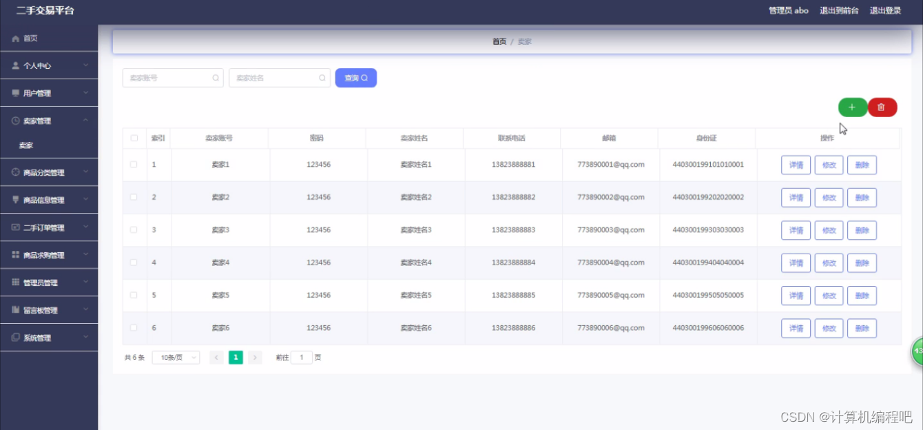 基于java Springboot Vue二手交易平台 二手商城系统的设计与实现 计算机毕业设计 源码 文档 代码讲解 安装调试二手交易网站java项目 Csdn博客