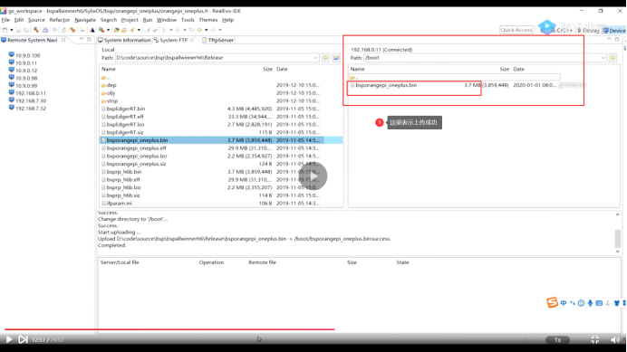 SylixOS学习三—— SylixOS的引导与安装1-CSDN博客