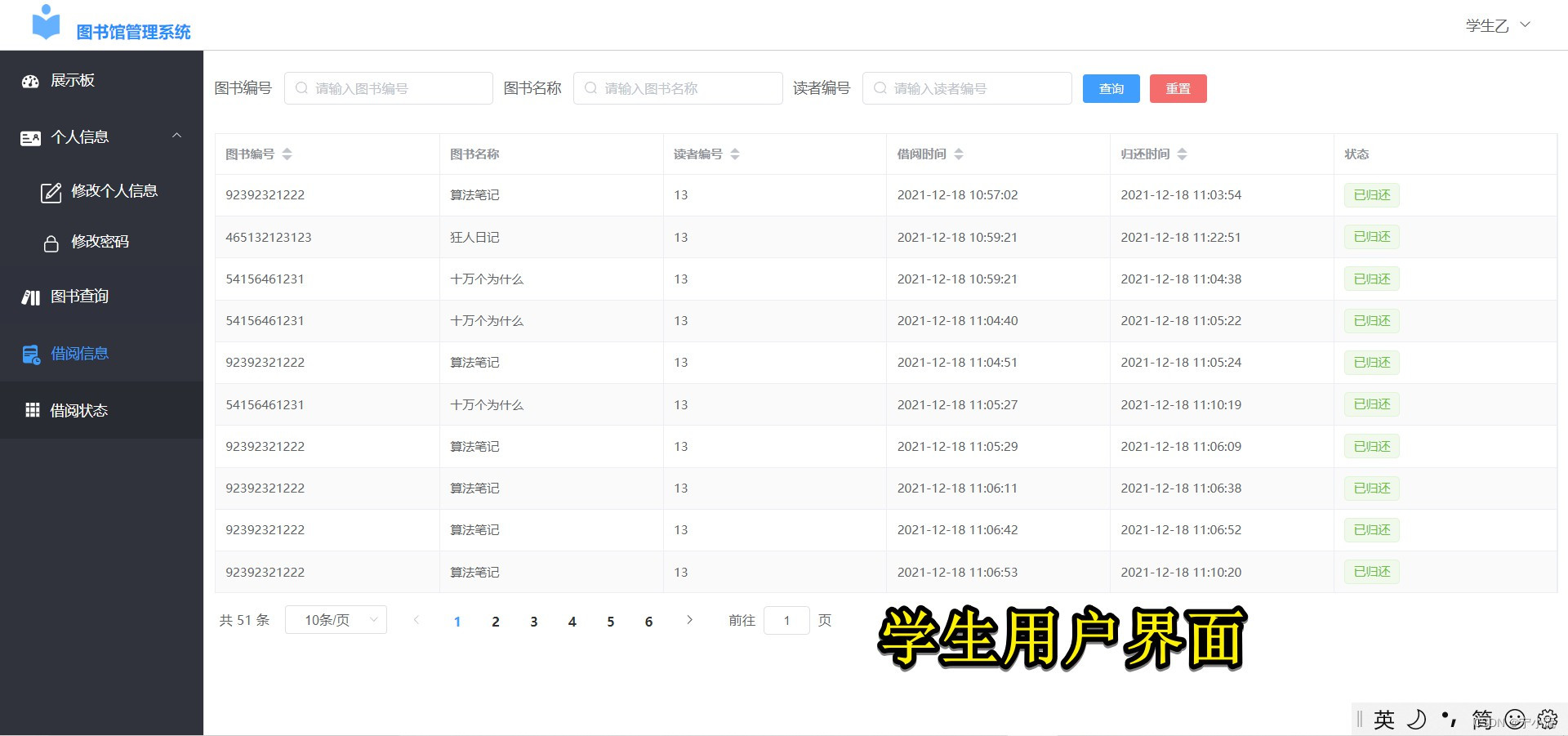 【019】基于springboot、vue、mysql的图书管理系统（源码、数据库）vue和swing Csdn博客
