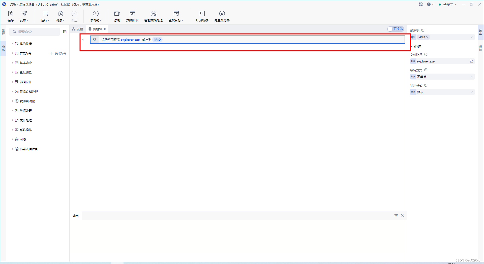 windows下RPA软件推荐_windows rpa-CSDN博客