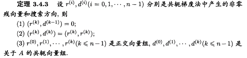 共轭梯度法python实现_python利用共轭梯度法求解大规模稀疏方程组(注意系数矩阵须对称正定),画出收敛速-CSDN博客