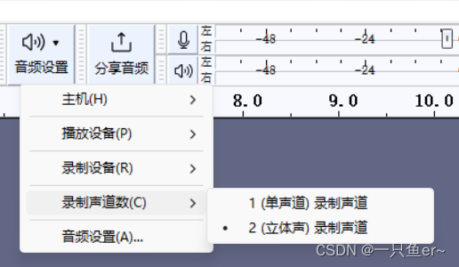 Audacity基本使用操作（一只鱼er~）-CSDN博客