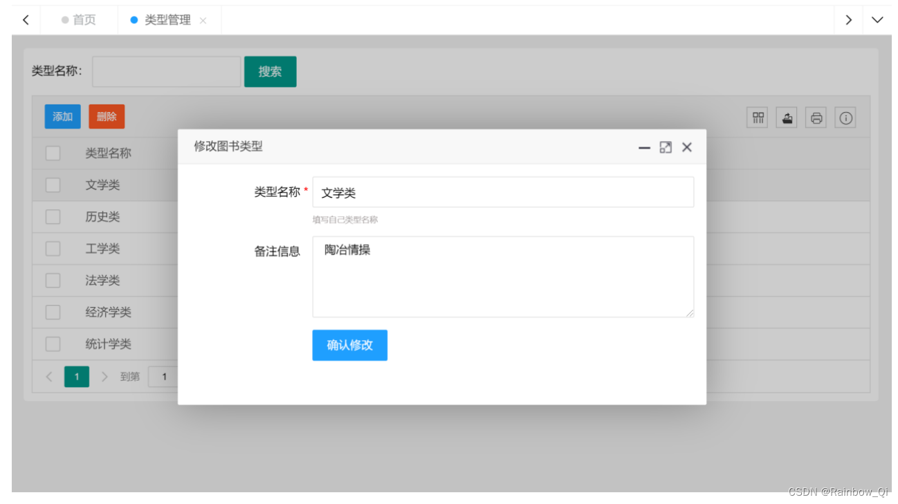 Javaweb图书管理系统 Csdn博客 
