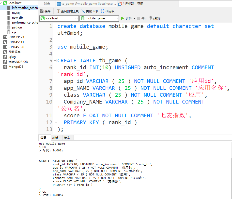 【python之pymysql库学习】9excel导入数据到数据库（保姆级图文实现代码）python将列表导入数据库 Csdn博客
