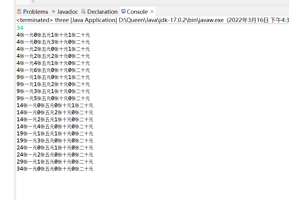 java语言：如何凑钱_java凑单实现-CSDN博客
