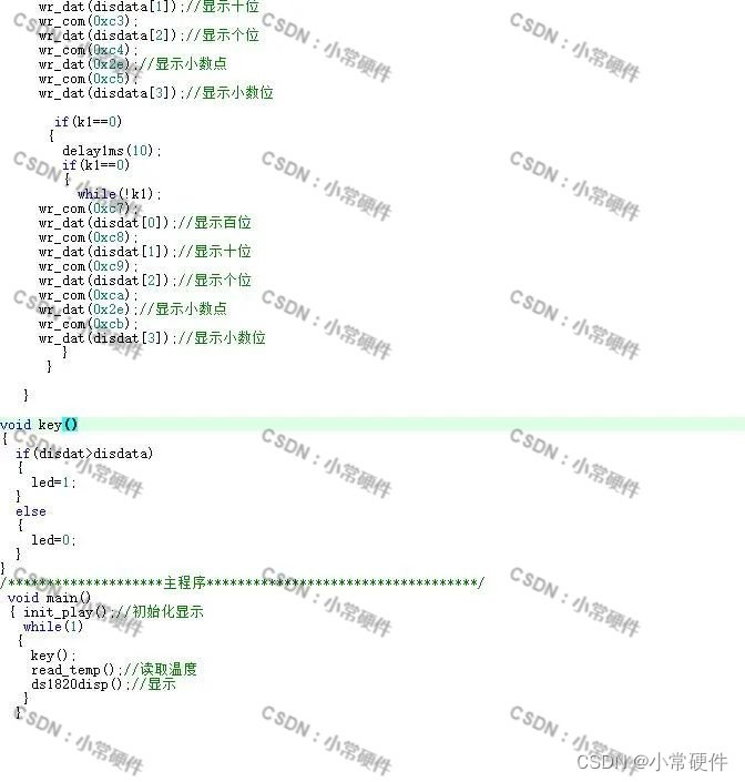 基于51单片机的温度计ds18b20(含keil程序和proteus文件)基于51单片机的ds18b20温度检测程序 Csdn博客