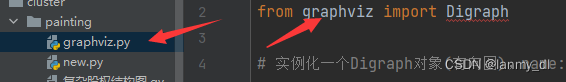 ImportError: cannot import name ‘Digraph‘ from ‘graphviz‘_cannot import ...