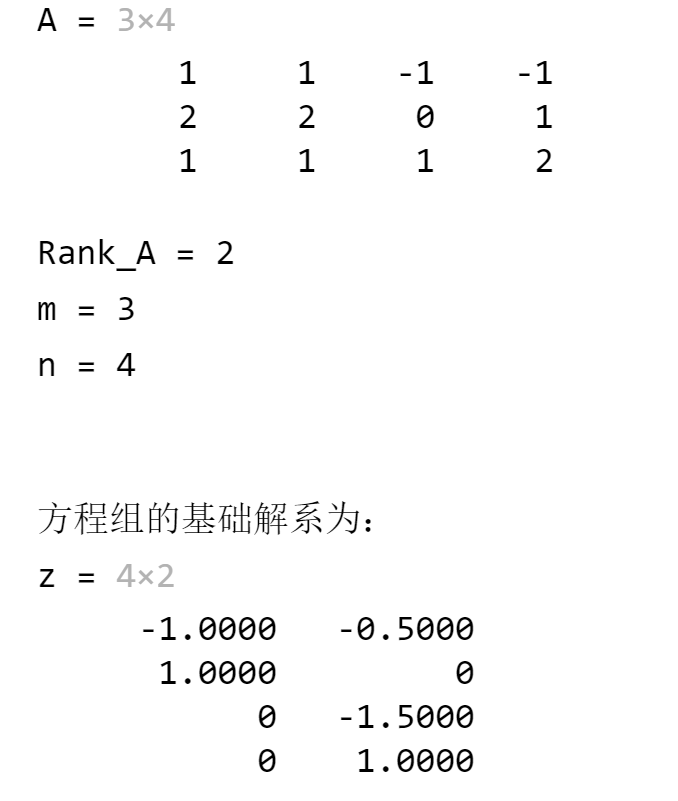 用Matlab写脚本求解线性方程组，让大家拥有一个线性方程组计算器_matlab齐次线性方程组仅有零解怎么表示-CSDN博客