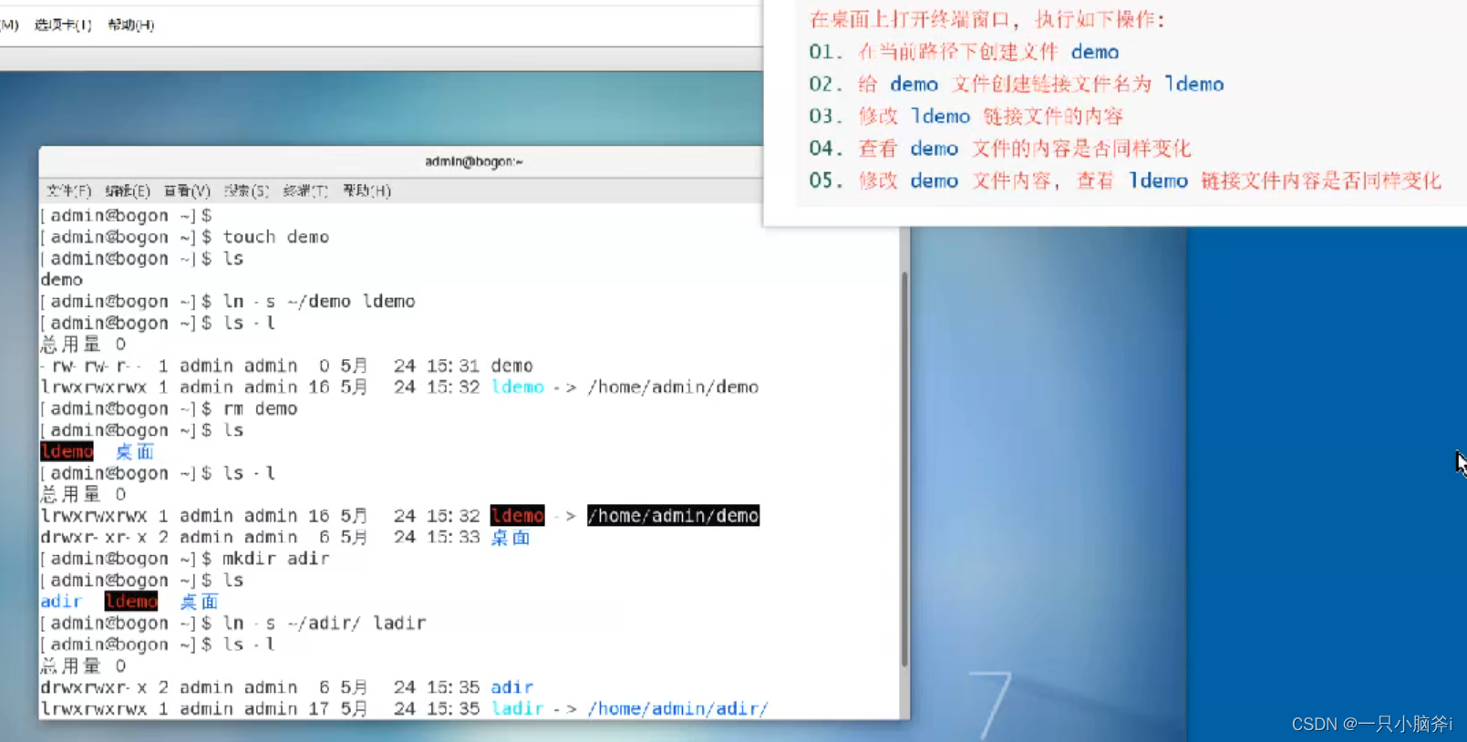 Linux文件和目录操作相关命令（day02随堂笔记）_linux使用相对路径移动文件-CSDN博客