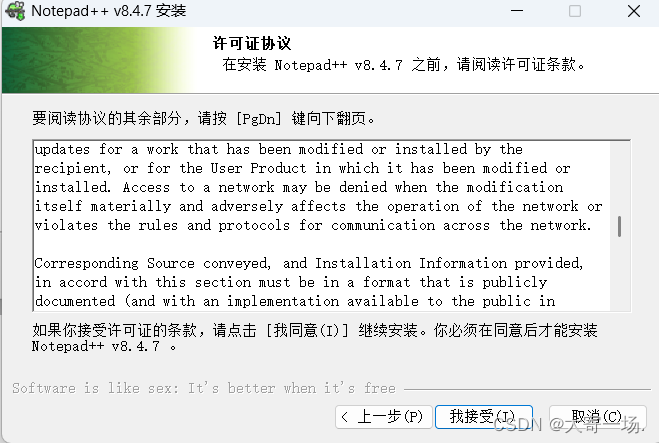 Notepad++介绍与安装_nodepad++ csdn-CSDN博客