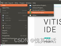 vitis 创建linux应用程序_vitis2022 linux sysroot-CSDN博客