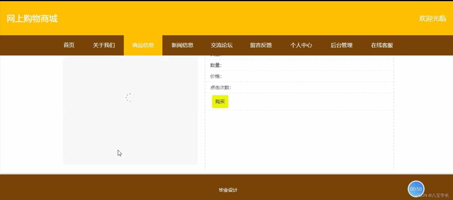 Java毕设项目网上购物商城(javavuemybatismavenmysql)java趣买买购物商城项目资源 Csdn博客