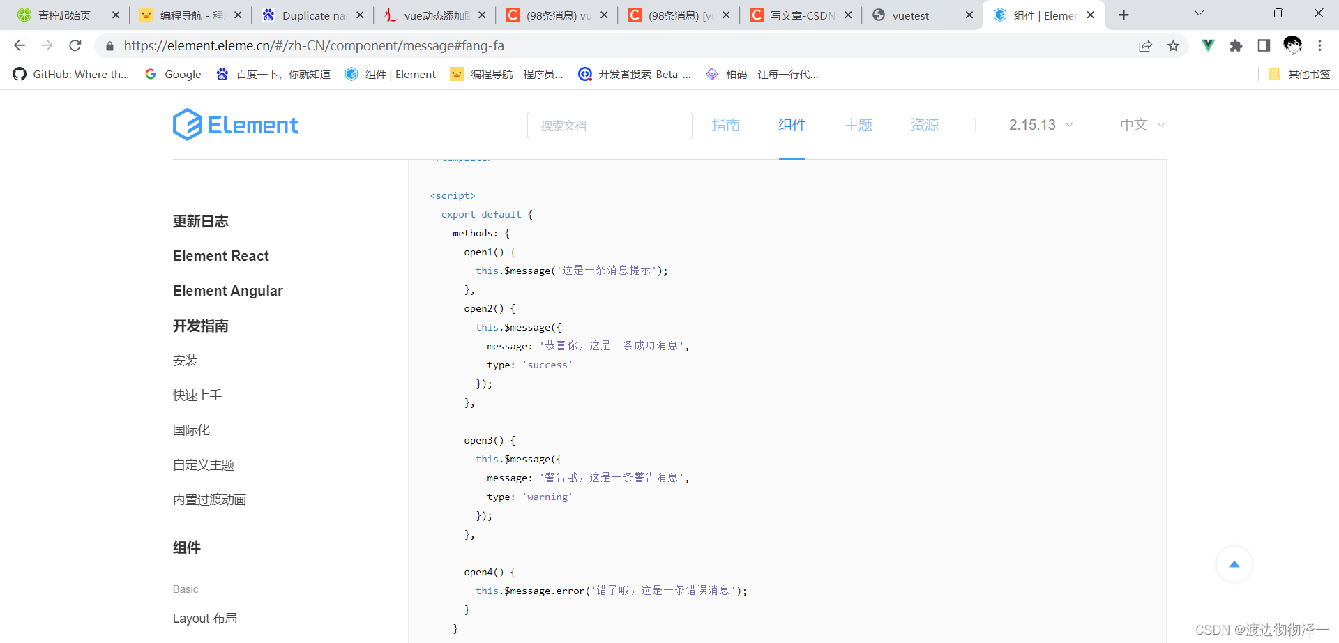 完善vue简单项目的部分功能elementui之首页导航and左侧菜单使用vue来完成项目中的首页导航左侧菜单 Csdn博客