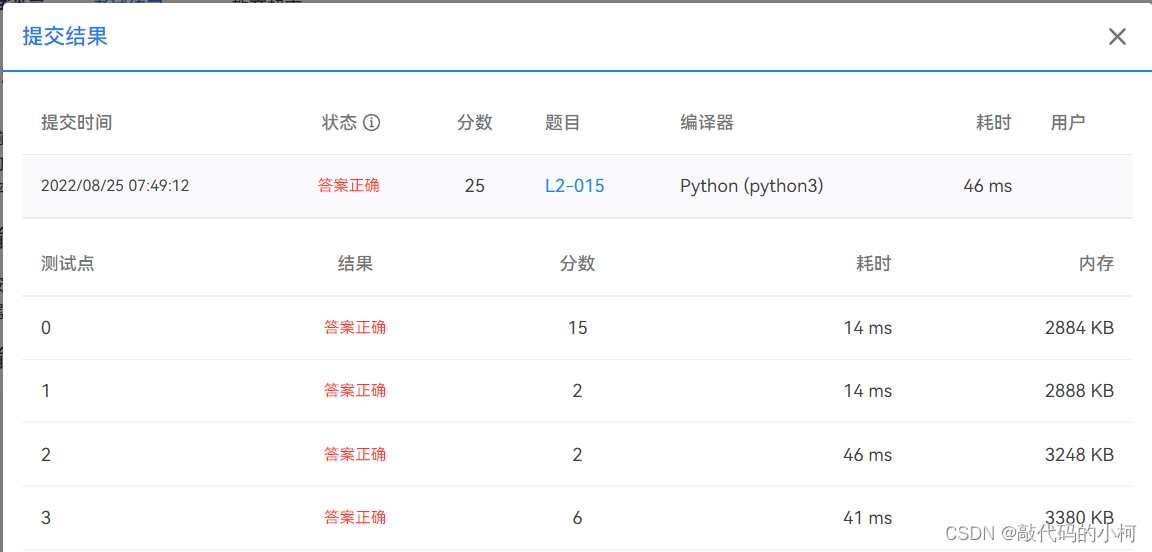 L2-015 互评成绩(Python3)_按非递减顺序输出最后得分最高的m个成绩,保留小数点后3位。分数间有1个空格,行首-CSDN博客
