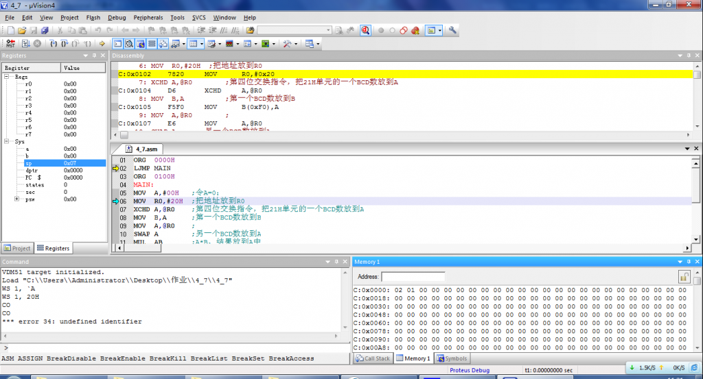 KEIL调试查看ROM或RAM中的信息_keil的memory数据怎么看-CSDN博客