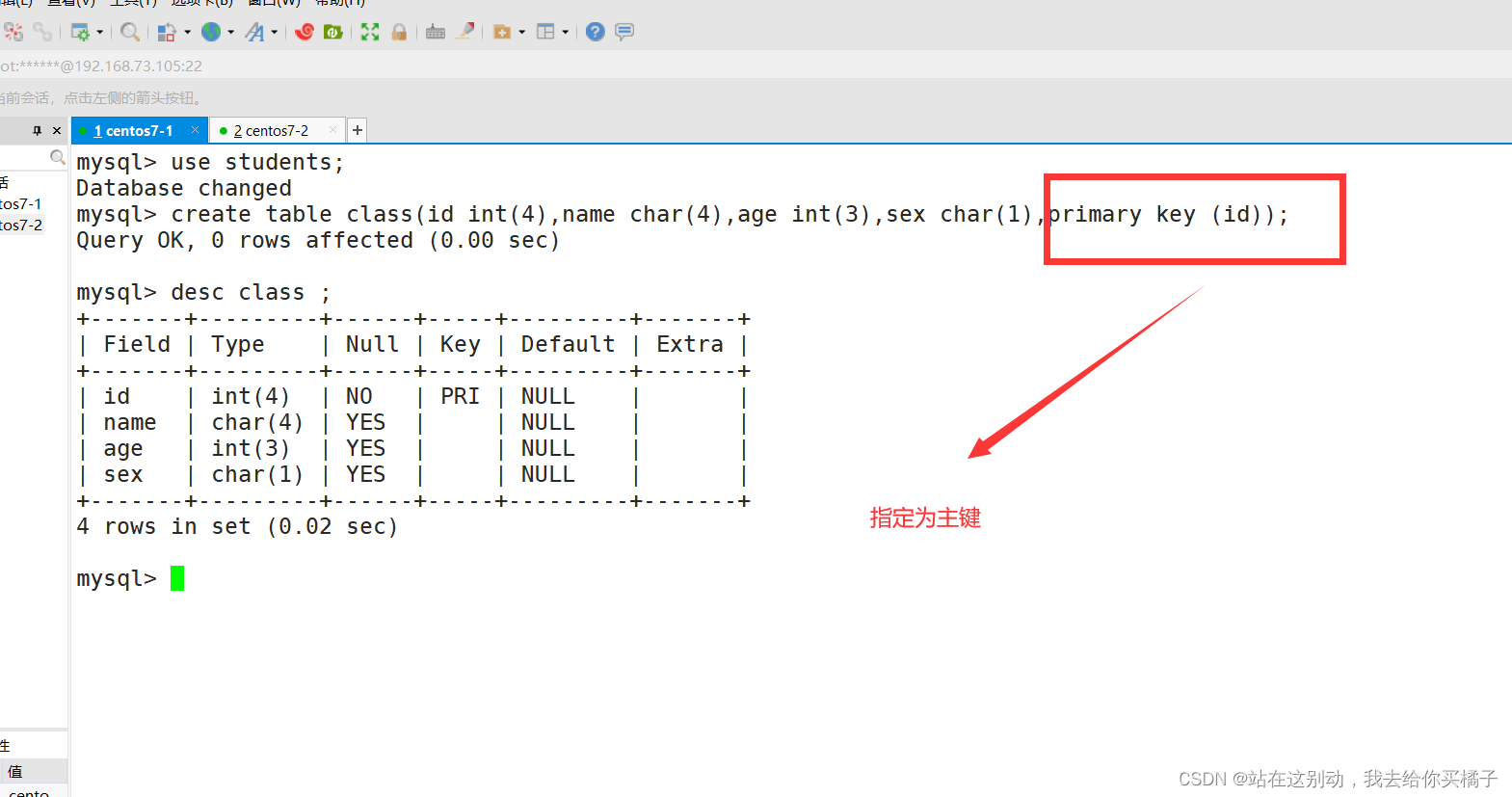 Mysql数据库的初步安装与数据表结构数据管理数据库数据管理结构 Csdn博客