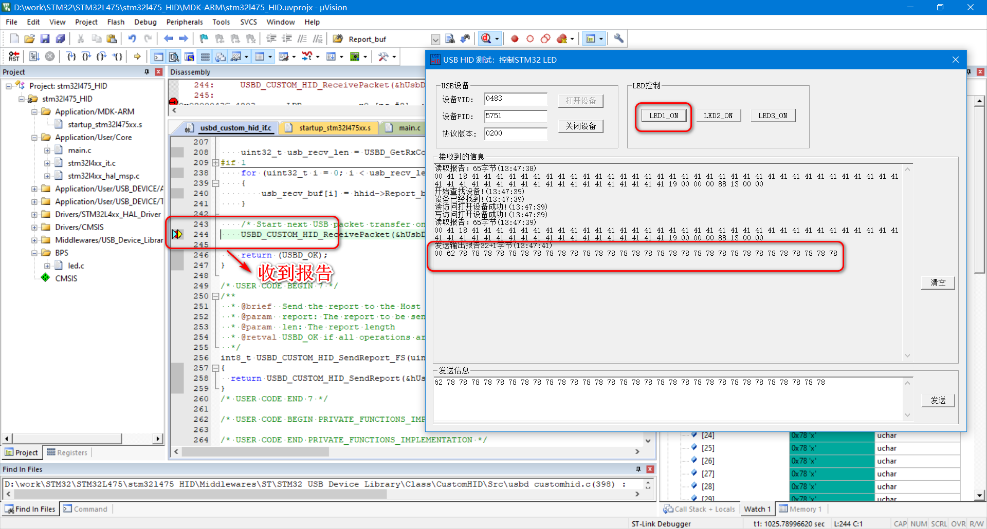 USB协议学习笔记 - CUSTOM HID控制LED-CSDN博客
