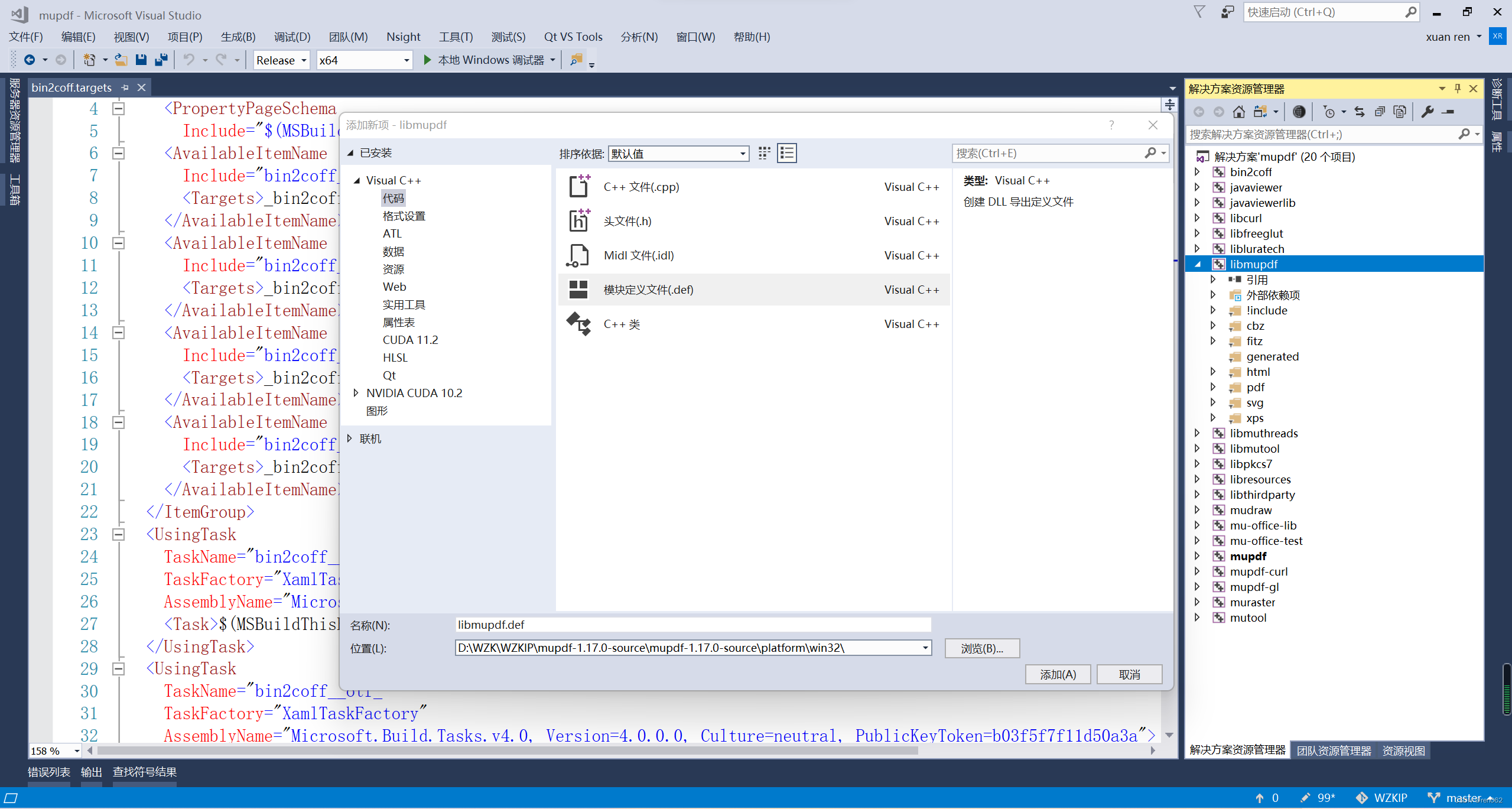 mupdf 生成dll_libmupdf.dll-CSDN博客