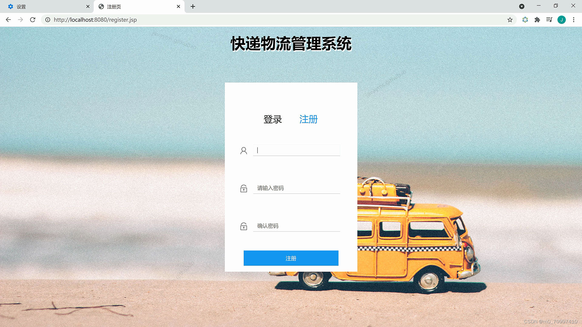 基于javaweb+mysql的jsp+servlet快递物流管理系统(JavaWeb MySQL JSP Bootstrap Servlet SSM SpringBoot)_快递管理系统 ...