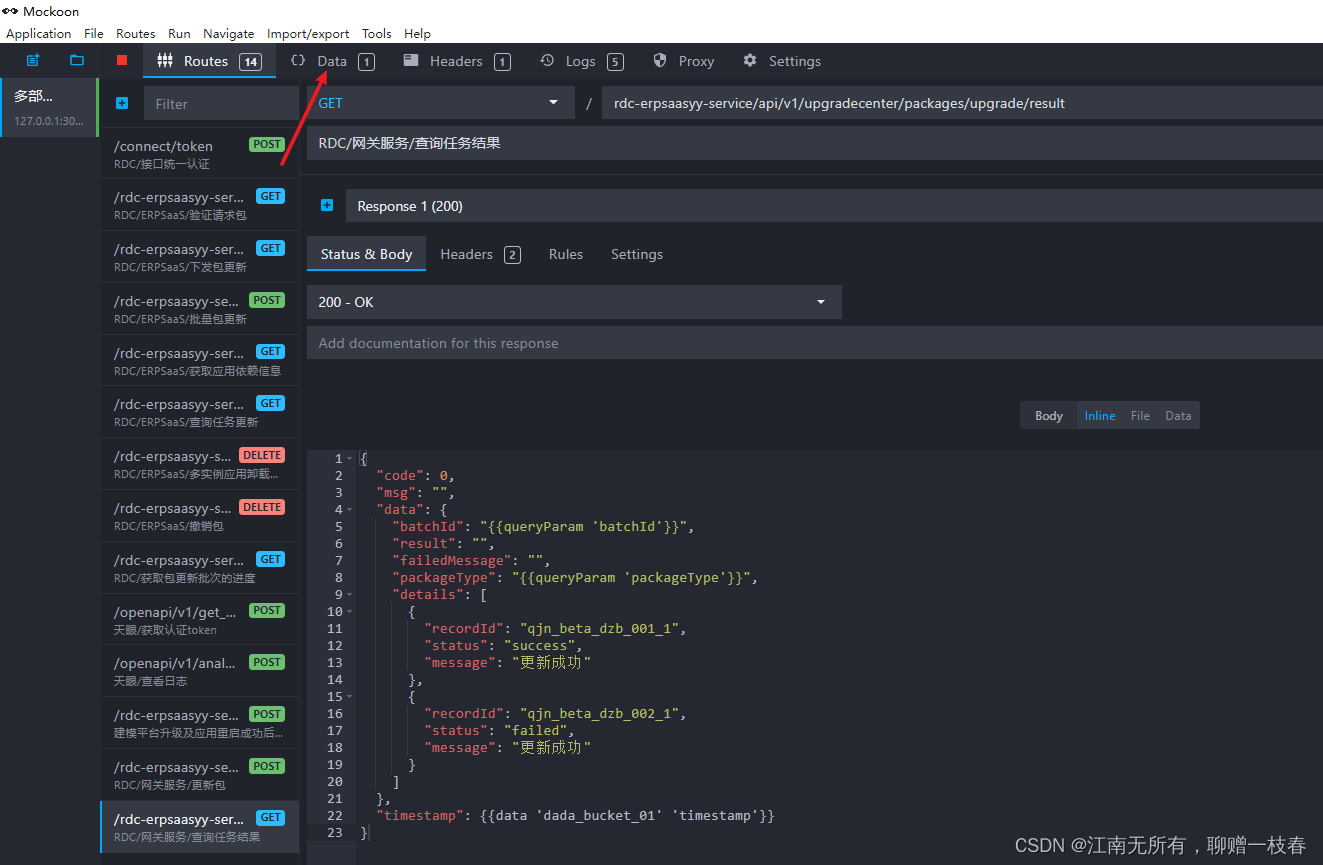 Mockoon 使用持久数据存储桶在路由之间共享数据data Bucketdatabucket Csdn博客 