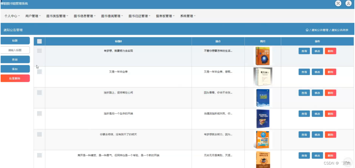 独有源码 Java Jsp超市收银系统l4kgs规划与实现适合自己的毕业设计的策略java超市收银总体功能设计 Csdn博客