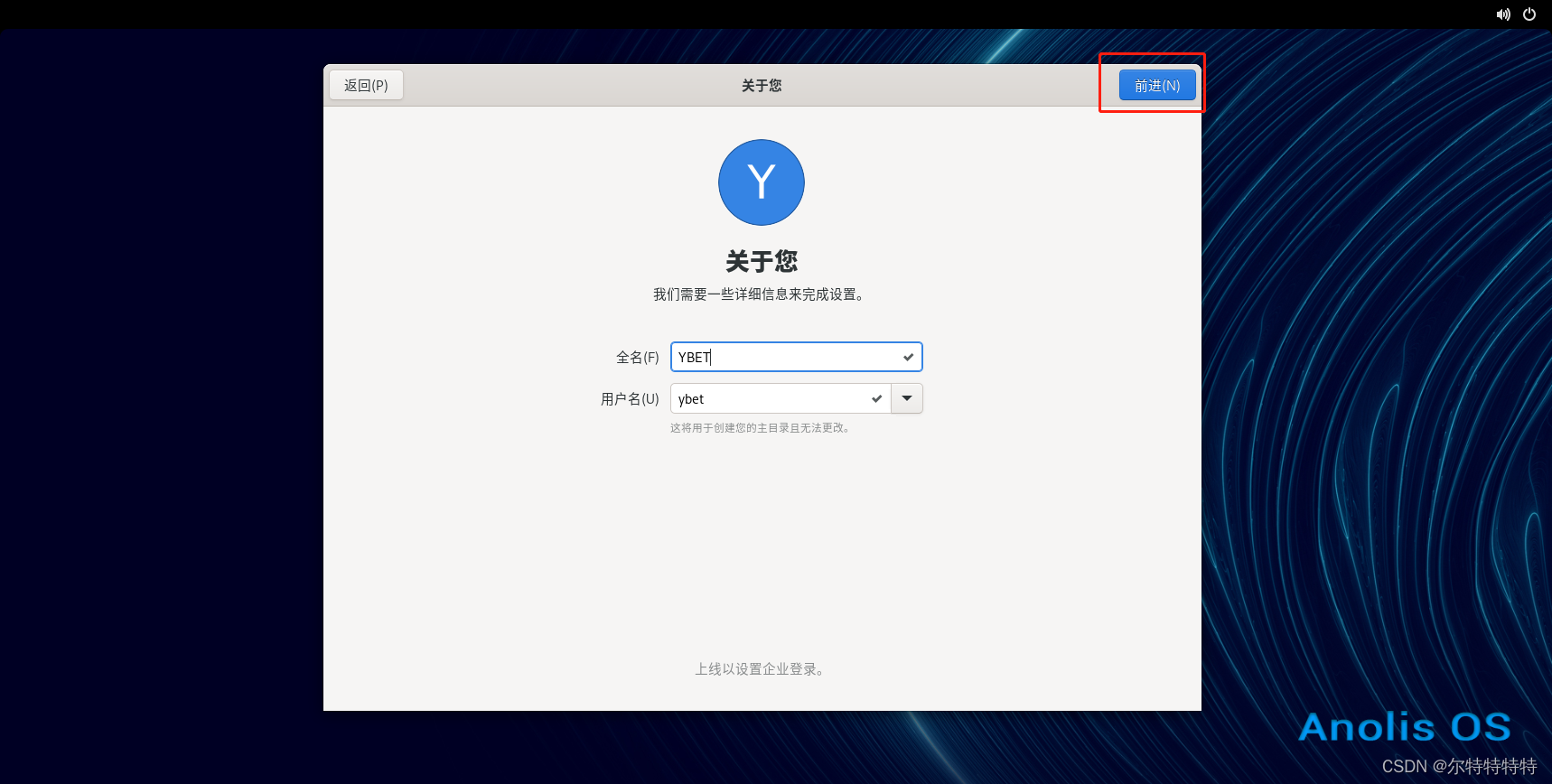 AnolisOS 8中使用Docker部署（全）_csdn 龙晰 anolis os 8.8 kvm 虚拟机的创建-CSDN博客