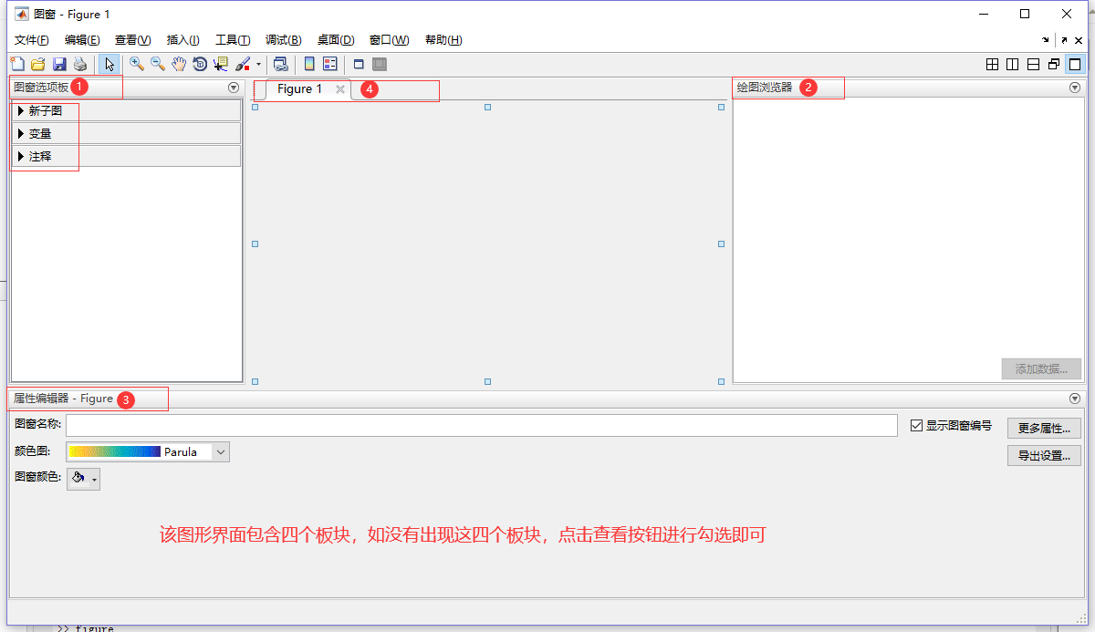4.7 matlab交互式绘图工具（绘图工具栏）_matla调出绘图工具-CSDN博客