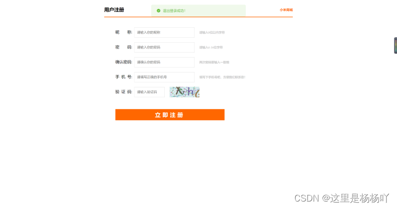 Springbootvue实现的仿小米电子产品售卖商城系统 附带详细运行指导视频springbootvue实现的仿小米电子产品售卖商城系统 详细开发文档 Csdn博客 5169