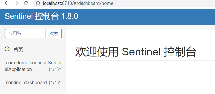springboot集成sentinel dashboard的配置_-dcsp.sentinel.api.port=8719 -dcsp.sentinel.dashbo-CSDN博客