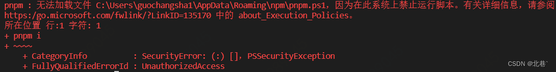 在此系统上禁止运行脚本。有关详细信息，请参阅 https:/go.microsoft.com/fwlink/?LinkID=135170 中的 about_Execution_Policies ...