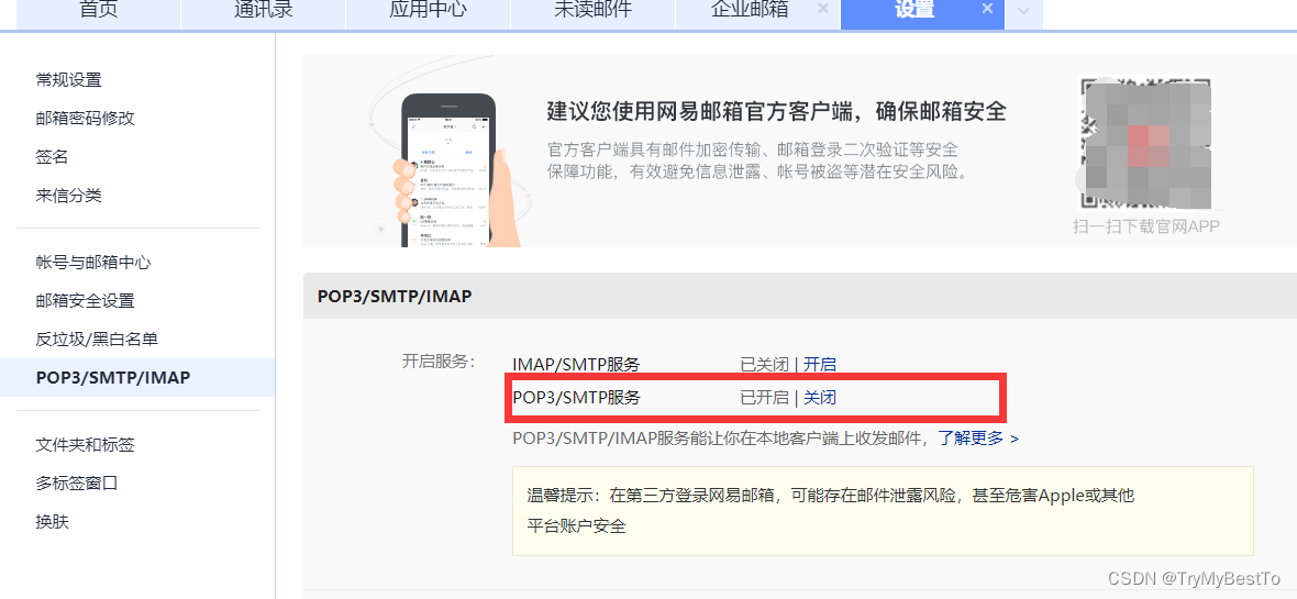 Java发送邮箱java 发送邮件 Csdn博客