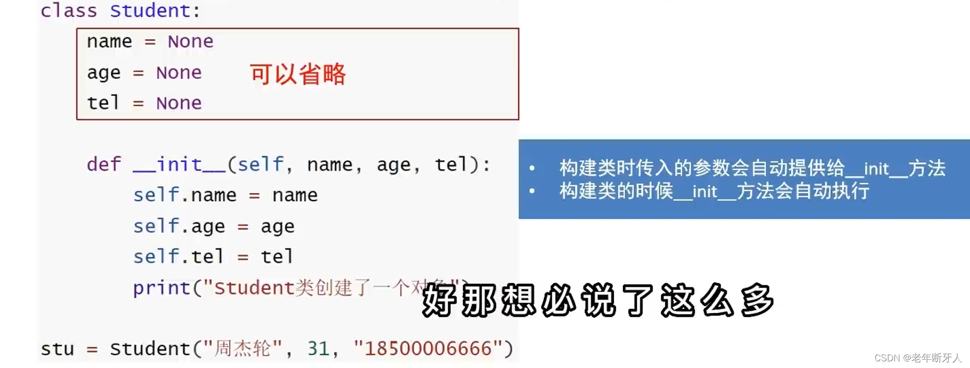 Python构造方法 Csdn博客 