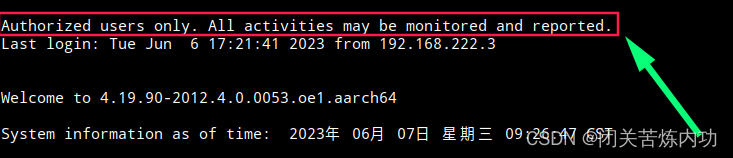 ssh 登录报 Authorized users only. All activities may be monitored and reported.-CSDN博客
