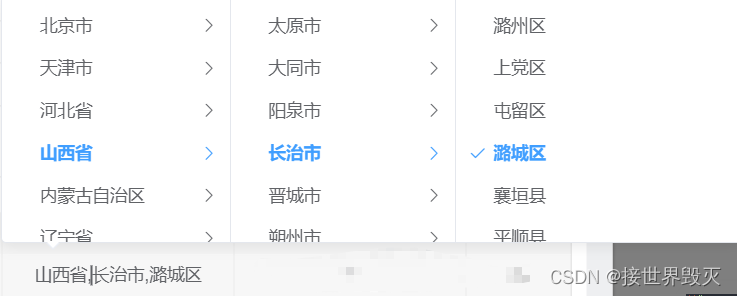 El Cascader级联选择器手动赋值，input框不回显cascader 赋值 Csdn博客 