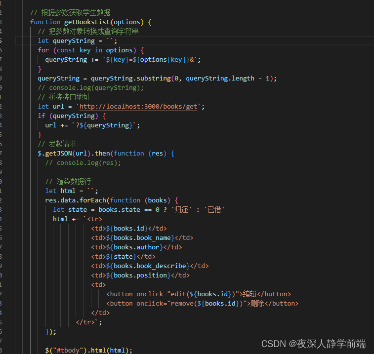 基于nodejsmysqlhtml实现图书管理系统(3)mysqlnode图书馆系统 实训 Csdn博客