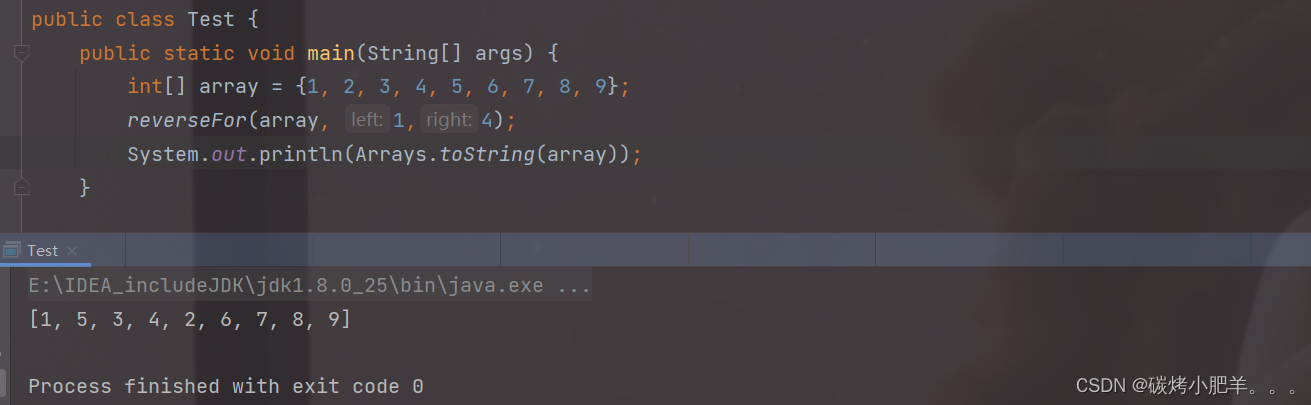 Java反转数组或反转数组某一区间的两种通用方法总结区间反转方案数 Csdn博客