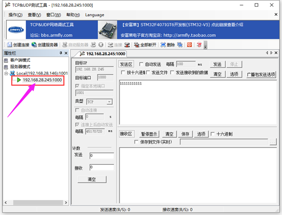 【STM32H7】第9章 ThreadX NetXDUO之TCP客户端_threadx tcpip-CSDN博客