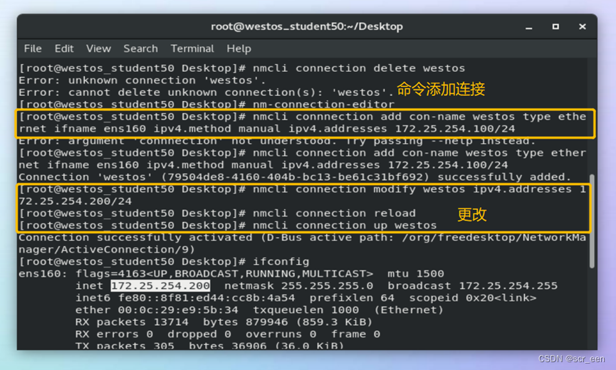 （2.1）linux下的网络配置-CSDN博客
