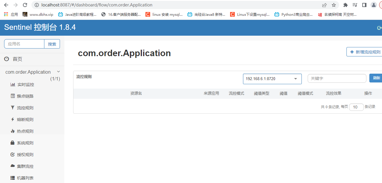 springcloudalibaba集成nacos+openfeign+gateway+sentinel+seata_gateway openfeign 集成-CSDN博客