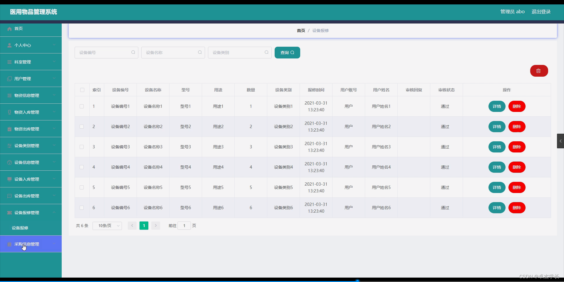 【附源码】计算机毕业设计java医用物品管理系统基于java的医疗用品管理系统 Csdn博客