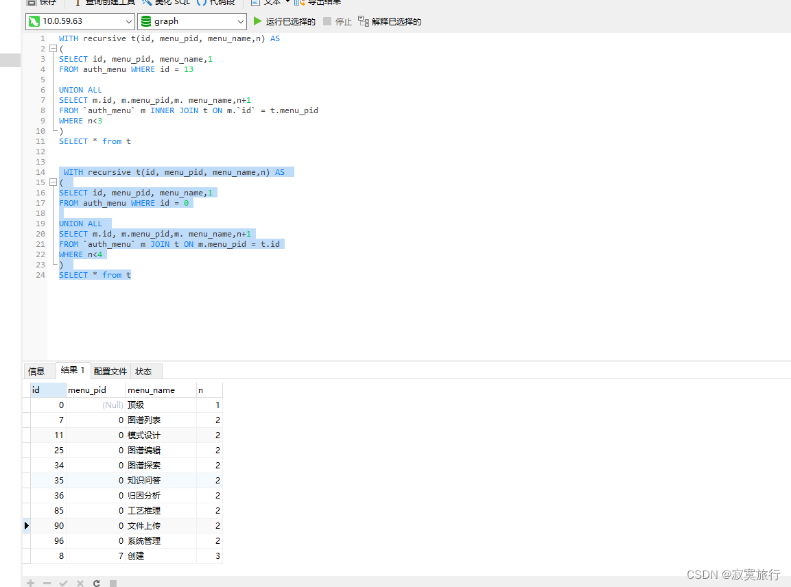 还在用递归一文带你了解mysql数据库层面的树状查询mysql 树查询 Csdn博客eoi 7887