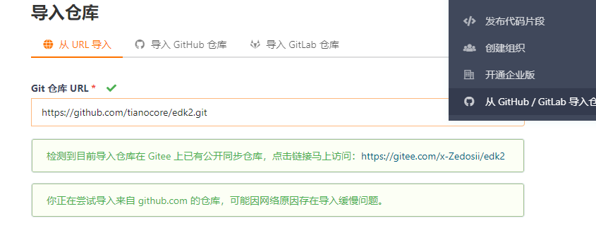 EDK2源码下载及环境搭建-CSDN博客