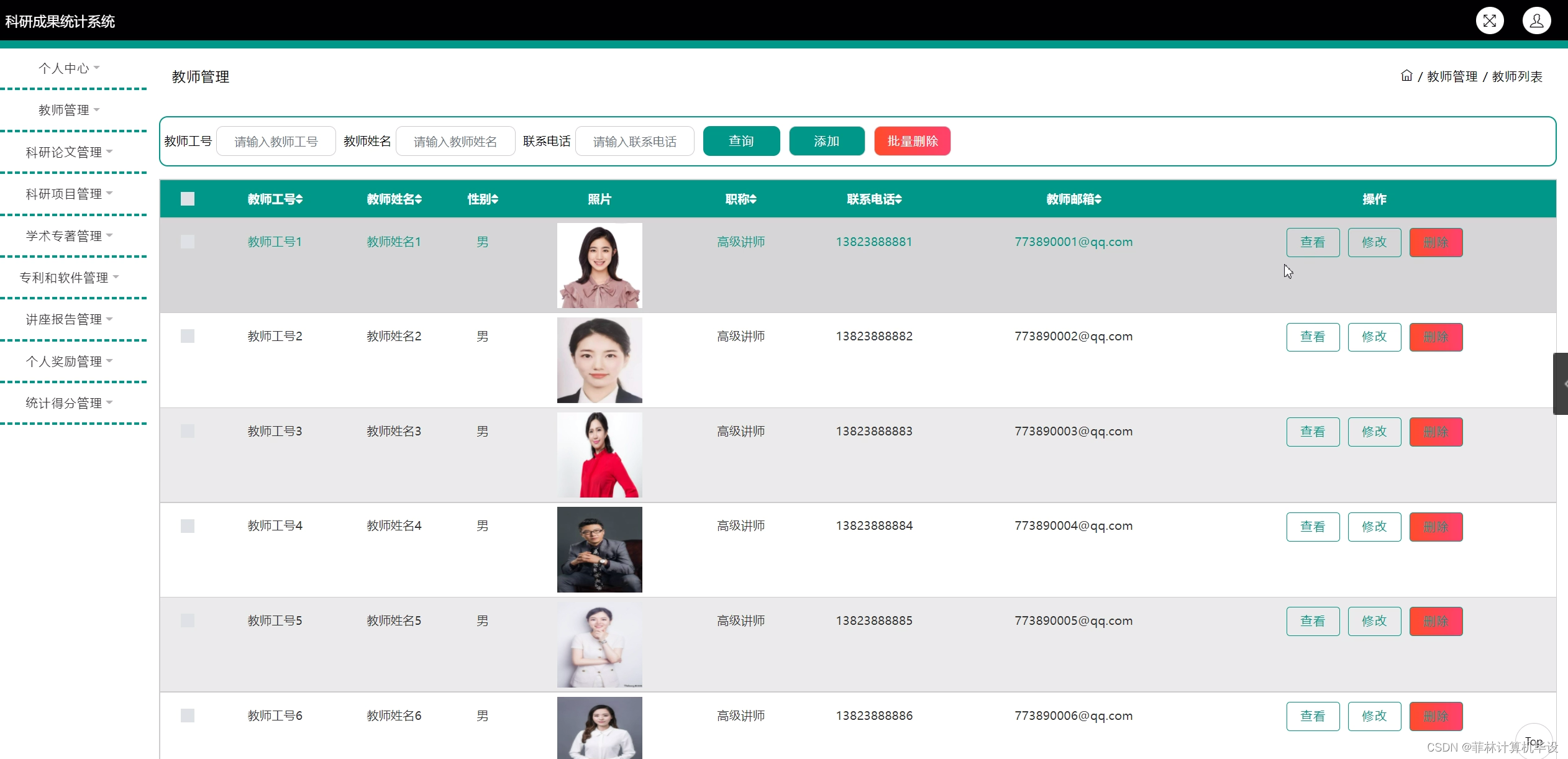 毕设项目:科研成果统计系统jspjavaspringmvcmysqlmybatiseclipse写出科研成果页面 Csdn博客