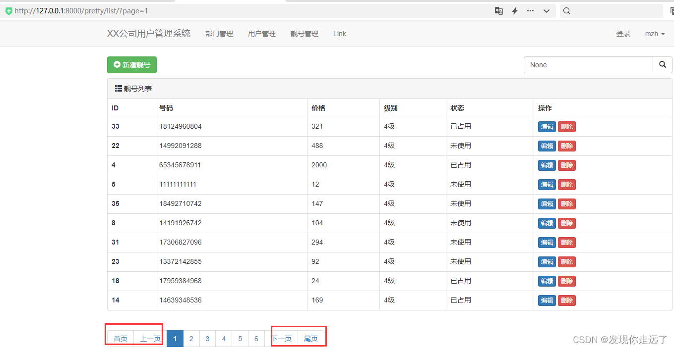 【django 网页web开发】11 实战项目：分页与页码跳转功能（04）（保姆级图文）django Web应用多标签页面显示 Csdn博客