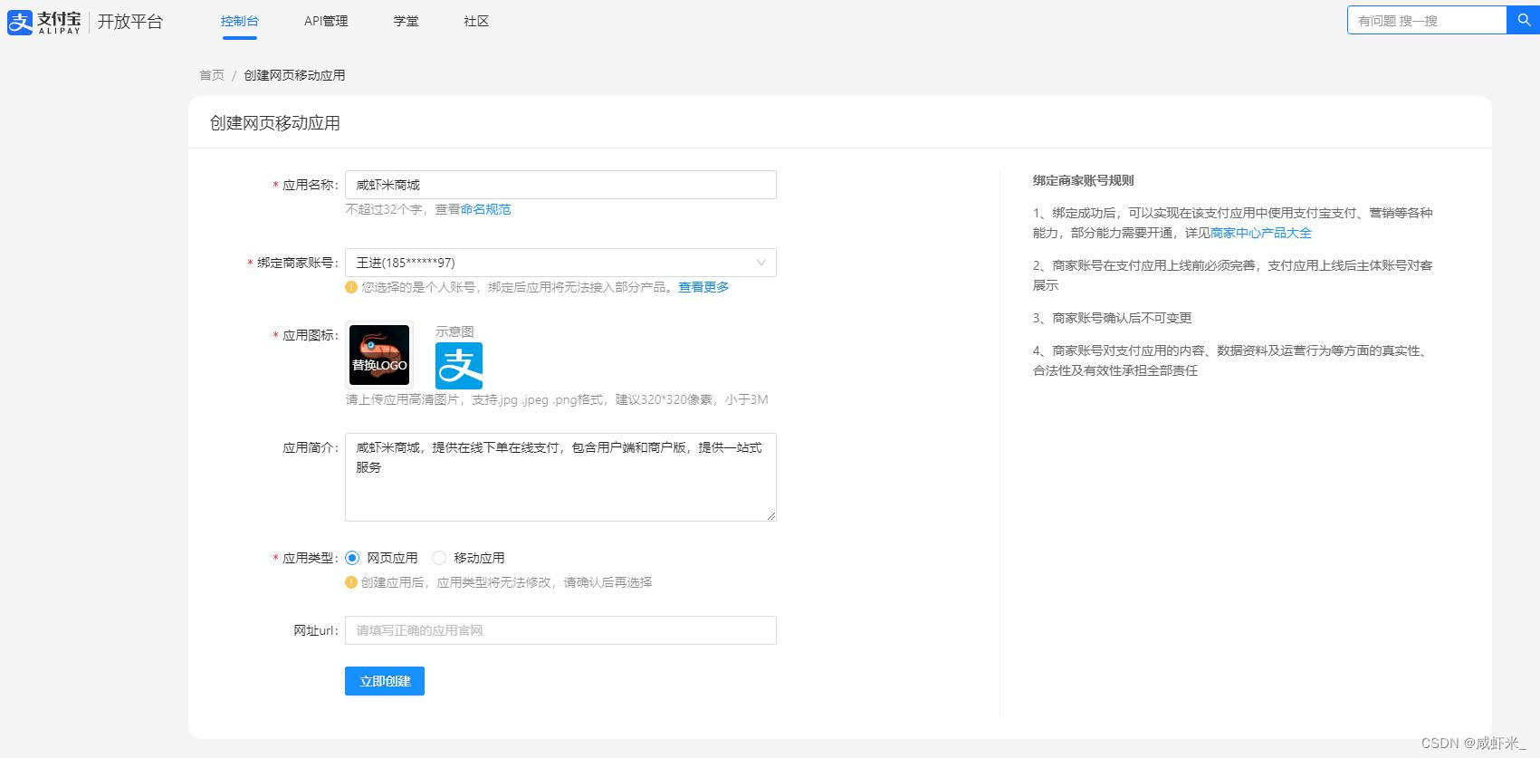 开通支付宝开发平台,实现支付宝支付,支付宝支付证书生成教程开通支付宝支付实现支付宝支付支付宝支付证书生成教程 Csdn博客