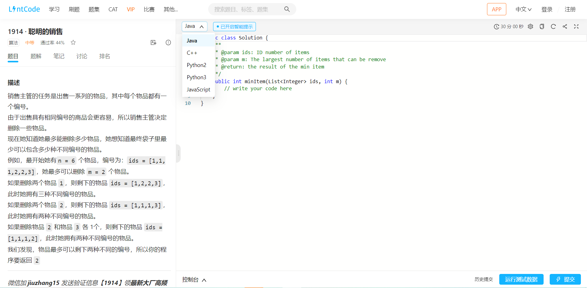 LintCode炼码刷题实操平台_驴阳光的博客-CSDN博客