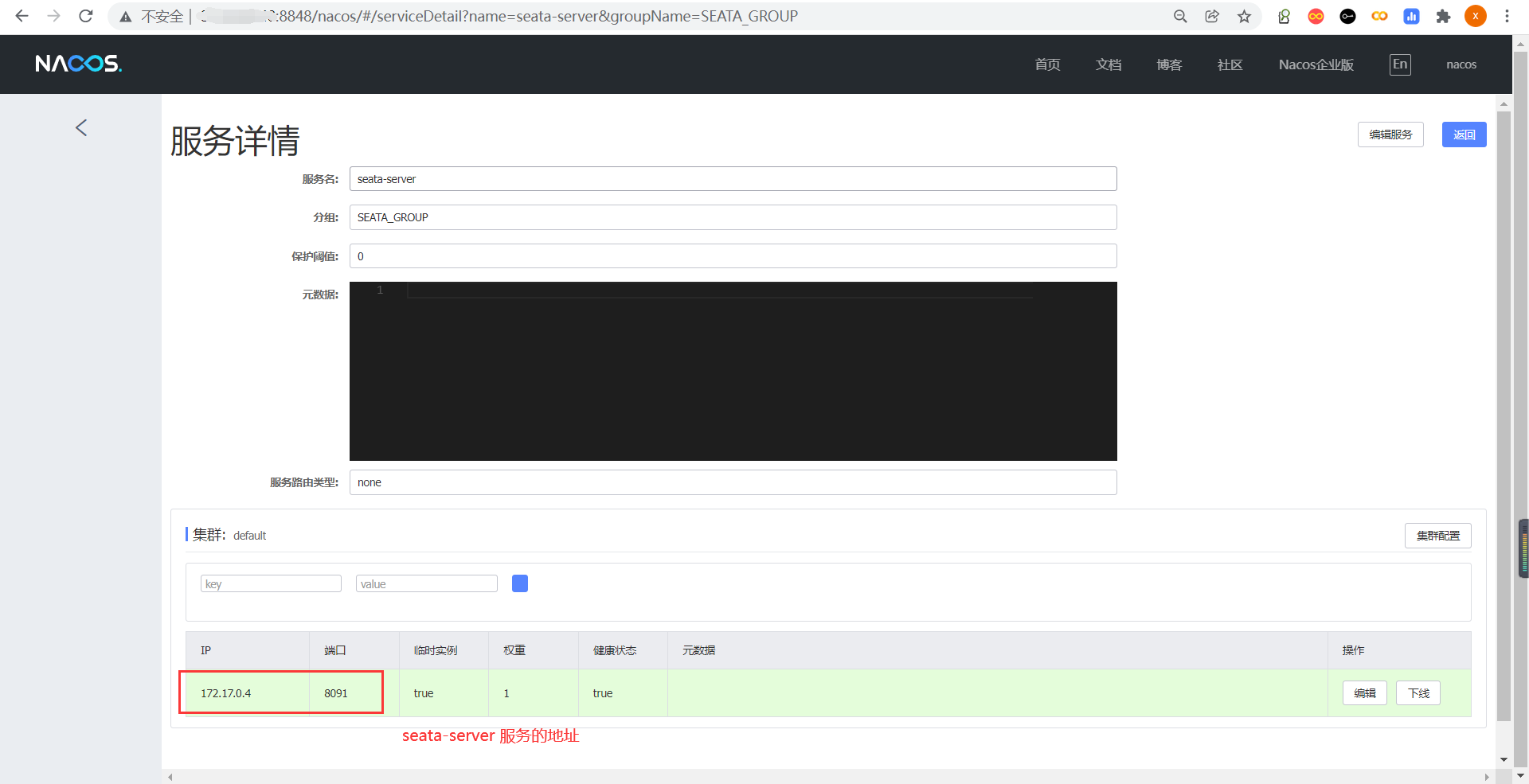 【BUG记录】spring cloud 集成seata的时候：can not register RM,err:can not connect to services-server.-CSDN博客