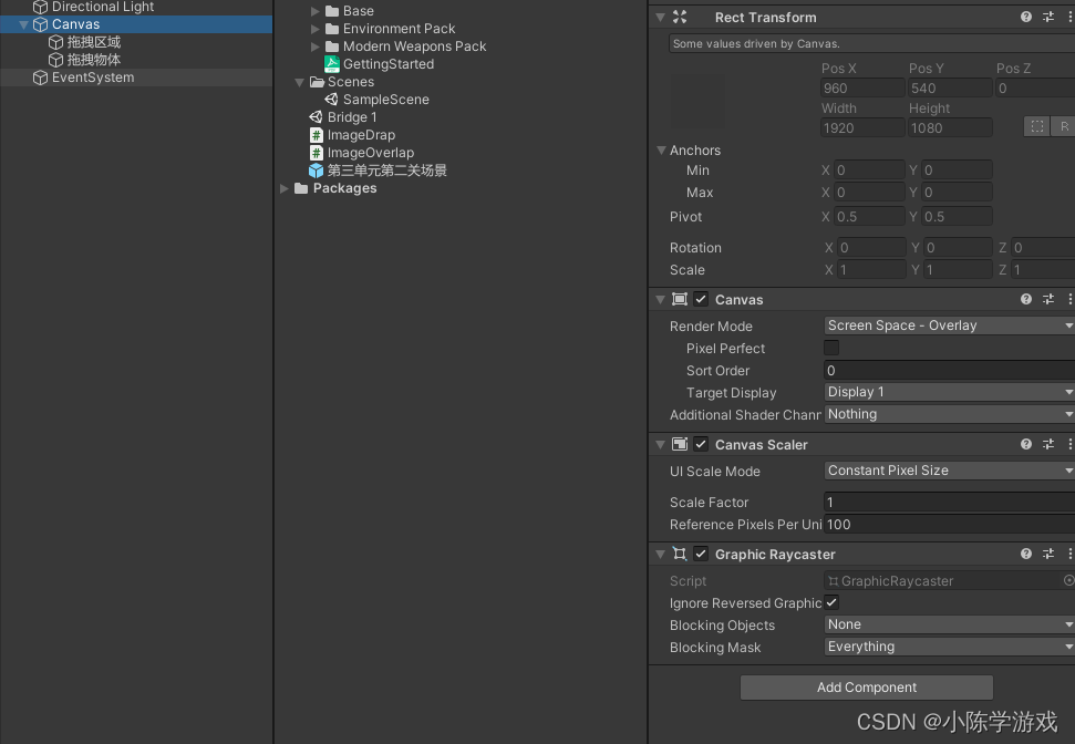 Unity中检测UGUI图片拖拽是否重叠_unity 怎么查看uv是否重叠-CSDN博客