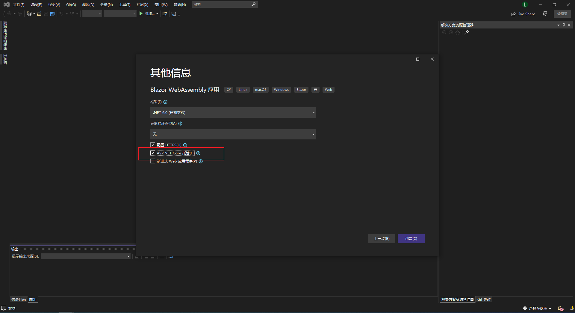 Ant Design of Blazor 教程 从0-1搭建 2.项目创建_blazor ant design login-CSDN博客