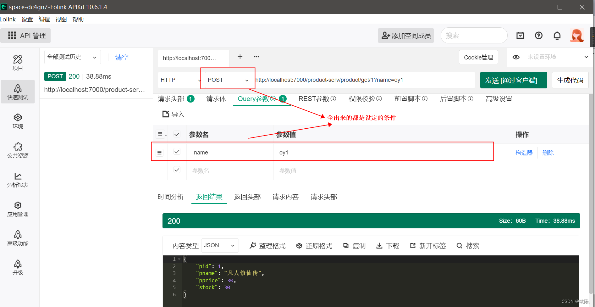 服务网关之Spring Cloud Gateway_spring.cloud.gateway.discovery.locator.enabled-CSDN博客